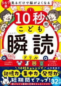 ***ご注意***こちらの【取寄品】の商品は、弊社に在庫がある場合もございますが、基本的に出版社からのお取り寄せとなります。まれに版元品切・絶版などでお取り寄せできない場合もございますので、恐れ入りますが予めご了承いただけると幸いでございま...