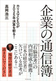***ご注意***こちらの【取寄品】の商品は、弊社に在庫がある場合もございますが、基本的に出版社からのお取り寄せとなります。まれに版元品切・絶版などでお取り寄せできない場合もございますので、恐れ入りますが予めご了承いただけると幸いでございま...