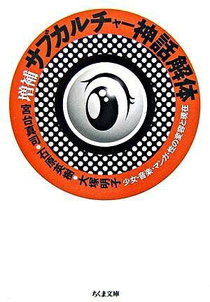 ***ご注意***こちらの【取寄品】の商品は、弊社に在庫がある場合もございますが、基本的に出版社からのお取り寄せとなります。まれに版元品切・絶版などでお取り寄せできない場合もございますので、恐れ入りますが予めご了承いただけると幸いでございま...