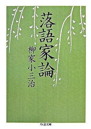 ***ご注意***こちらの【取寄品】の商品は、弊社に在庫がある場合もございますが、基本的に出版社からのお取り寄せとなります。まれに版元品切・絶版などでお取り寄せできない場合もございますので、恐れ入りますが予めご了承いただけると幸いでございま...