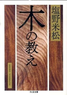 ***ご注意***こちらの【取寄品】の商品は、弊社に在庫がある場合もございますが、基本的に出版社からのお取り寄せとなります。まれに版元品切・絶版などでお取り寄せできない場合もございますので、恐れ入りますが予めご了承いただけると幸いでございま...