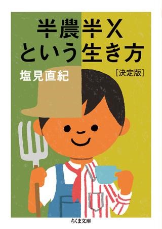 ***ご注意***こちらの【取寄品】の商品は、弊社に在庫がある場合もございますが、基本的に出版社からのお取り寄せとなります。まれに版元品切・絶版などでお取り寄せできない場合もございますので、恐れ入りますが予めご了承いただけると幸いでございま...