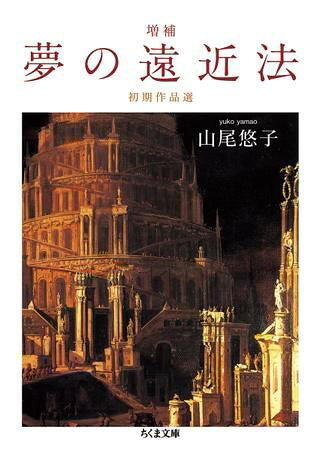 ***ご注意***こちらの【取寄品】の商品は、弊社に在庫がある場合もございますが、基本的に出版社からのお取り寄せとなります。まれに版元品切・絶版などでお取り寄せできない場合もございますので、恐れ入りますが予めご了承いただけると幸いでございま...
