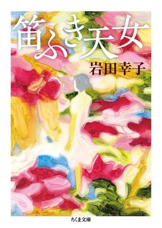 ***ご注意***こちらの【取寄品】の商品は、弊社に在庫がある場合もございますが、基本的に出版社からのお取り寄せとなります。まれに版元品切・絶版などでお取り寄せできない場合もございますので、恐れ入りますが予めご了承いただけると幸いでございま...