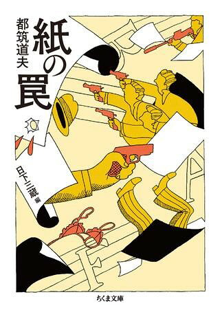 ***ご注意***こちらの【取寄品】の商品は、弊社に在庫がある場合もございますが、基本的に出版社からのお取り寄せとなります。まれに版元品切・絶版などでお取り寄せできない場合もございますので、恐れ入りますが予めご了承いただけると幸いでございま...