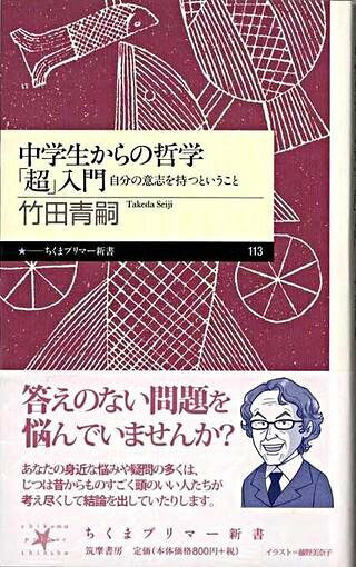 ***ご注意***こちらの【取寄品】の商品は、弊社に在庫がある場合もございますが、基本的に出版社からのお取り寄せとなります。まれに版元品切・絶版などでお取り寄せできない場合もございますので、恐れ入りますが予めご了承いただけると幸いでございま...