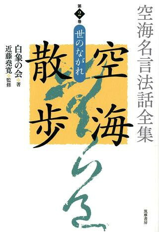 ***ご注意***こちらの【取寄品】の商品は、弊社に在庫がある場合もございますが、基本的に出版社からのお取り寄せとなります。まれに版元品切・絶版などでお取り寄せできない場合もございますので、恐れ入りますが予めご了承いただけると幸いでございま...