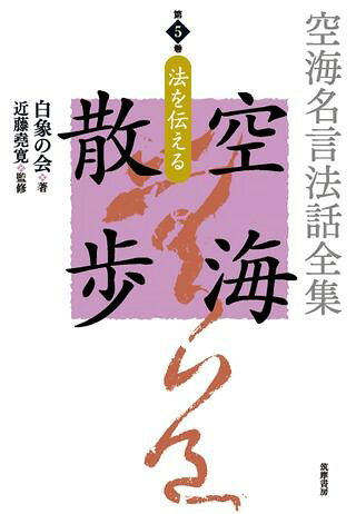 ***ご注意***こちらの【取寄品】の商品は、弊社に在庫がある場合もございますが、基本的に出版社からのお取り寄せとなります。まれに版元品切・絶版などでお取り寄せできない場合もございますので、恐れ入りますが予めご了承いただけると幸いでございま...