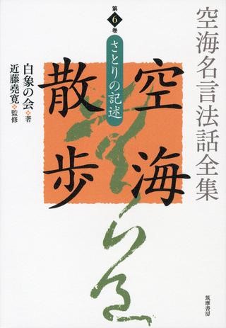 ***ご注意***こちらの【取寄品】の商品は、弊社に在庫がある場合もございますが、基本的に出版社からのお取り寄せとなります。まれに版元品切・絶版などでお取り寄せできない場合もございますので、恐れ入りますが予めご了承いただけると幸いでございま...