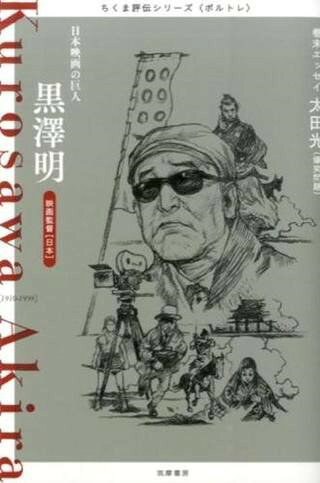 ***ご注意***こちらの【取寄品】の商品は、弊社に在庫がある場合もございますが、基本的に出版社からのお取り寄せとなります。まれに版元品切・絶版などでお取り寄せできない場合もございますので、恐れ入りますが予めご了承いただけると幸いでございま...