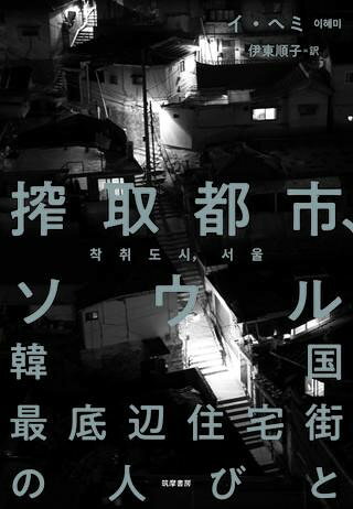 ***ご注意***こちらの【取寄品】の商品は、弊社に在庫がある場合もございますが、基本的に出版社からのお取り寄せとなります。まれに版元品切・絶版などでお取り寄せできない場合もございますので、恐れ入りますが予めご了承いただけると幸いでございま...
