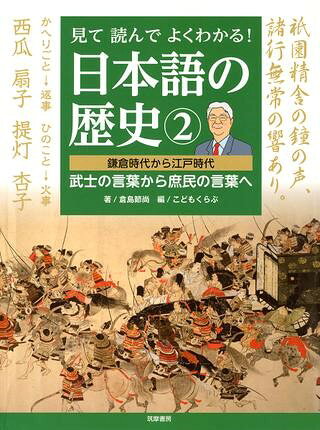 ***ご注意***こちらの【取寄品】の商品は、弊社に在庫がある場合もございますが、基本的に出版社からのお取り寄せとなります。まれに版元品切・絶版などでお取り寄せできない場合もございますので、恐れ入りますが予めご了承いただけると幸いでございま...