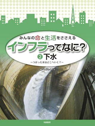 ***ご注意***こちらの【取寄品】の商品は、弊社に在庫がある場合もございますが、基本的に出版社からのお取り寄せとなります。まれに版元品切・絶版などでお取り寄せできない場合もございますので、恐れ入りますが予めご了承いただけると幸いでございま...