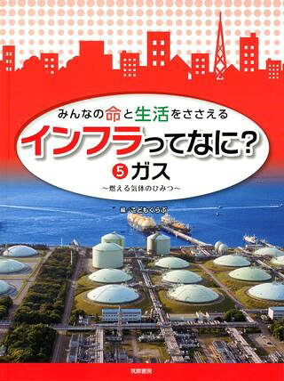 ***ご注意***こちらの【取寄品】の商品は、弊社に在庫がある場合もございますが、基本的に出版社からのお取り寄せとなります。まれに版元品切・絶版などでお取り寄せできない場合もございますので、恐れ入りますが予めご了承いただけると幸いでございま...