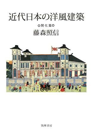 ***ご注意***こちらの【取寄品】の商品は、弊社に在庫がある場合もございますが、基本的に出版社からのお取り寄せとなります。まれに版元品切・絶版などでお取り寄せできない場合もございますので、恐れ入りますが予めご了承いただけると幸いでございま...