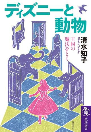 ***ご注意***こちらの【取寄品】の商品は、弊社に在庫がある場合もございますが、基本的に出版社からのお取り寄せとなります。まれに版元品切・絶版などでお取り寄せできない場合もございますので、恐れ入りますが予めご了承いただけると幸いでございま...
