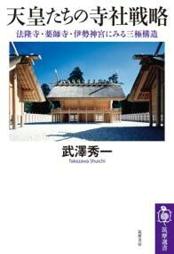 ***ご注意***こちらの【取寄品】の商品は、弊社に在庫がある場合もございますが、基本的に出版社からのお取り寄せとなります。まれに版元品切・絶版などでお取り寄せできない場合もございますので、恐れ入りますが予めご了承いただけると幸いでございま...