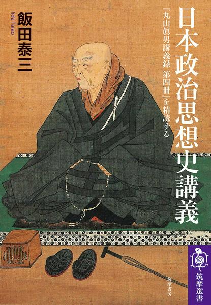 ***ご注意***こちらの【取寄品】の商品は、弊社に在庫がある場合もございますが、基本的に出版社からのお取り寄せとなります。まれに版元品切・絶版などでお取り寄せできない場合もございますので、恐れ入りますが予めご了承いただけると幸いでございま...