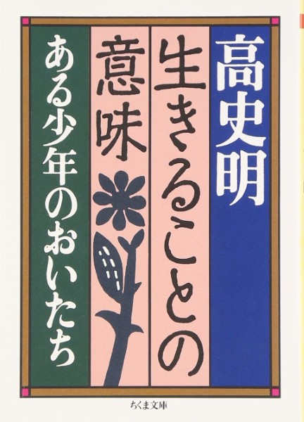 ***ご注意***こちらの【取寄品】の商品は、弊社に在庫がある場合もございますが、基本的に出版社からのお取り寄せとなります。まれに版元品切・絶版などでお取り寄せできない場合もございますので、恐れ入りますが予めご了承いただけると幸いでございま...