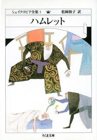 シェイクスピアメーカー:（株）筑摩書房ISBN:9784480033017PCD:03301文庫型 480ページ刊行日:1996/01/24「生きてとどまるか、消えてなくなるか、それが問題だ。」多くの名セリフを生んだシェイクスピア悲劇最高傑...