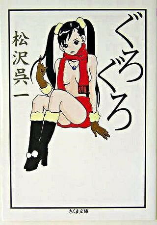 ***ご注意***こちらの【取寄品】の商品は、弊社に在庫がある場合もございますが、基本的に出版社からのお取り寄せとなります。まれに版元品切・絶版などでお取り寄せできない場合もございますので、恐れ入りますが予めご了承いただけると幸いでございま...