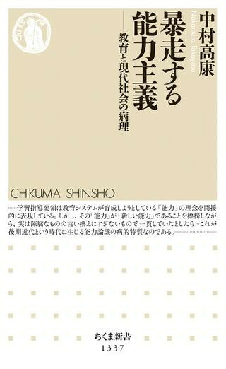***ご注意***こちらの【取寄品】の商品は、弊社に在庫がある場合もございますが、基本的に出版社からのお取り寄せとなります。まれに版元品切・絶版などでお取り寄せできない場合もございますので、恐れ入りますが予めご了承いただけると幸いでございま...