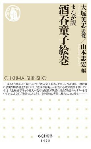 ***ご注意***こちらの【取寄品】の商品は、弊社に在庫がある場合もございますが、基本的に出版社からのお取り寄せとなります。まれに版元品切・絶版などでお取り寄せできない場合もございますので、恐れ入りますが予めご了承いただけると幸いでございま...