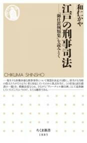 ***ご注意***こちらの【取寄品】の商品は、弊社に在庫がある場合もございますが、基本的に出版社からのお取り寄せとなります。まれに版元品切・絶版などでお取り寄せできない場合もございますので、恐れ入りますが予めご了承いただけると幸いでございま...