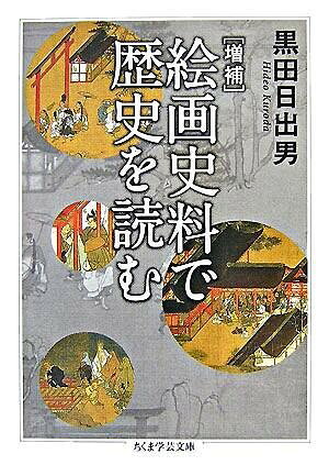 ***ご注意***こちらの【取寄品】の商品は、弊社に在庫がある場合もございますが、基本的に出版社からのお取り寄せとなります。まれに版元品切・絶版などでお取り寄せできない場合もございますので、恐れ入りますが予めご了承いただけると幸いでございま...