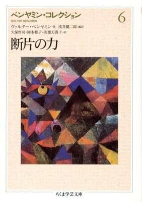 ***ご注意***こちらの【取寄品】の商品は、弊社に在庫がある場合もございますが、基本的に出版社からのお取り寄せとなります。まれに版元品切・絶版などでお取り寄せできない場合もございますので、恐れ入りますが予めご了承いただけると幸いでございま...