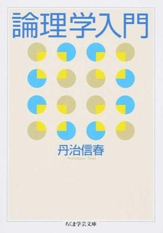 ***ご注意***こちらの【取寄品】の商品は、弊社に在庫がある場合もございますが、基本的に出版社からのお取り寄せとなります。まれに版元品切・絶版などでお取り寄せできない場合もございますので、恐れ入りますが予めご了承いただけると幸いでございま...