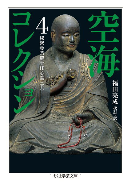 ***ご注意***こちらの【取寄品】の商品は、弊社に在庫がある場合もございますが、基本的に出版社からのお取り寄せとなります。まれに版元品切・絶版などでお取り寄せできない場合もございますので、恐れ入りますが予めご了承いただけると幸いでございま...