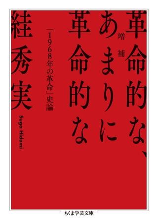 ***ご注意***こちらの【取寄品】の商品は、弊社に在庫がある場合もございますが、基本的に出版社からのお取り寄せとなります。まれに版元品切・絶版などでお取り寄せできない場合もございますので、恐れ入りますが予めご了承いただけると幸いでございま...