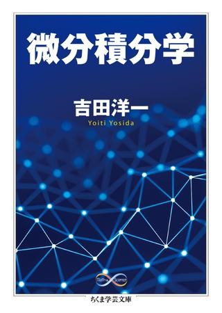 ***ご注意***こちらの【取寄品】の商品は、弊社に在庫がある場合もございますが、基本的に出版社からのお取り寄せとなります。まれに版元品切・絶版などでお取り寄せできない場合もございますので、恐れ入りますが予めご了承いただけると幸いでございま...