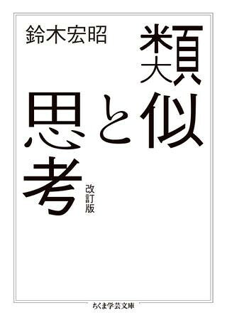 ***ご注意***こちらの【取寄品】の商品は、弊社に在庫がある場合もございますが、基本的に出版社からのお取り寄せとなります。まれに版元品切・絶版などでお取り寄せできない場合もございますので、恐れ入りますが予めご了承いただけると幸いでございま...