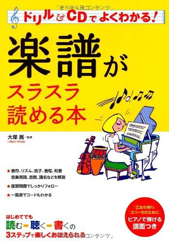 メーカー:永岡書店ISBN:9784522425428PCD:42542B5 厚さ1.3cm刊行日:2008/10/10　