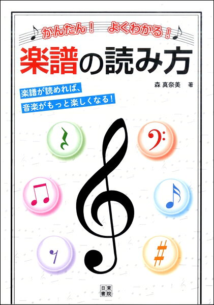 ***ご注意***こちらの【取寄品】の商品は、弊社に在庫がある場合もございますが、基本的に出版社からのお取り寄せとなります。まれに版元品切・絶版などでお取り寄せできない場合もございますので、恐れ入りますが予めご了承いただけると幸いでございま...