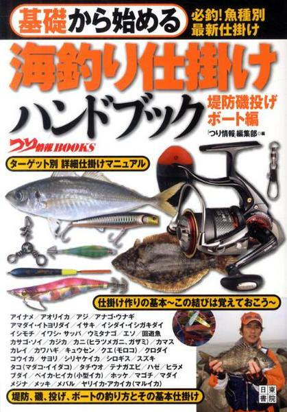 ***ご注意***こちらの【取寄品】の商品は、弊社に在庫がある場合もございますが、基本的に出版社からのお取り寄せとなります。まれに版元品切・絶版などでお取り寄せできない場合もございますので、恐れ入りますが予めご了承いただけると幸いでございま...