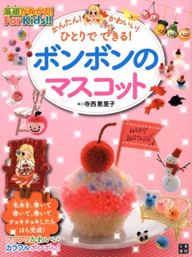 ***ご注意***こちらの【取寄品】の商品は、弊社に在庫がある場合もございますが、基本的に出版社からのお取り寄せとなります。まれに版元品切・絶版などでお取り寄せできない場合もございますので、恐れ入りますが予めご了承いただけると幸いでございま...