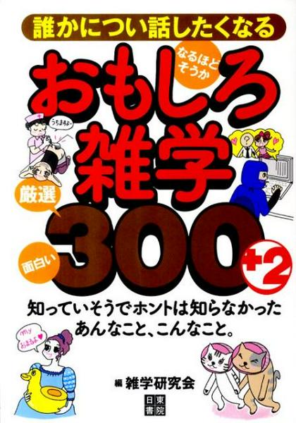 ***ご注意***こちらの【取寄品】の商品は、弊社に在庫がある場合もございますが、基本的に出版社からのお取り寄せとなります。まれに版元品切・絶版などでお取り寄せできない場合もございますので、恐れ入りますが予めご了承いただけると幸いでございま...