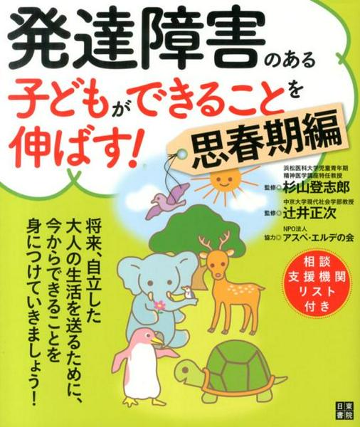 ***ご注意***こちらの【取寄品】の商品は、弊社に在庫がある場合もございますが、基本的に出版社からのお取り寄せとなります。まれに版元品切・絶版などでお取り寄せできない場合もございますので、恐れ入りますが予めご了承いただけると幸いでございま...
