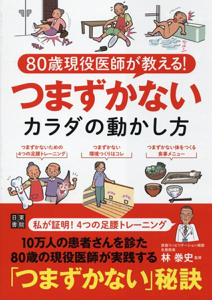 ***ご注意***こちらの【取寄品】の商品は、弊社に在庫がある場合もございますが、基本的に出版社からのお取り寄せとなります。まれに版元品切・絶版などでお取り寄せできない場合もございますので、恐れ入りますが予めご了承いただけると幸いでございま...