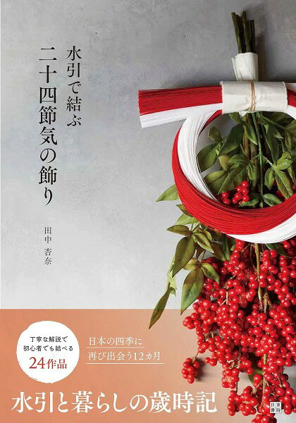***ご注意***こちらの【取寄品】の商品は、弊社に在庫がある場合もございますが、基本的に出版社からのお取り寄せとなります。まれに版元品切・絶版などでお取り寄せできない場合もございますので、恐れ入りますが予めご了承いただけると幸いでございま...