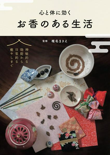 ***ご注意***こちらの【取寄品】の商品は、弊社に在庫がある場合もございますが、基本的に出版社からのお取り寄せとなります。まれに版元品切・絶版などでお取り寄せできない場合もございますので、恐れ入りますが予めご了承いただけると幸いでございま...