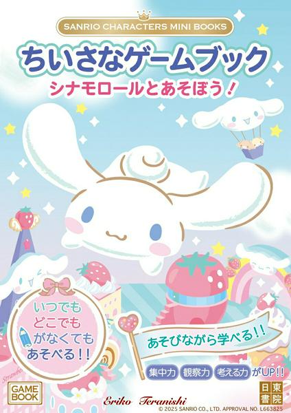 ***ご注意***こちらの【取寄品】の商品は、弊社に在庫がある場合もございますが、基本的に出版社からのお取り寄せとなります。まれに版元品切・絶版などでお取り寄せできない場合もございますので、恐れ入りますが予めご了承いただけると幸いでございま...