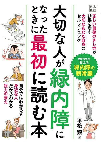 ***ご注意***こちらの【取寄品】の商品は、弊社に在庫がある場合もございますが、基本的に出版社からのお取り寄せとなります。まれに版元品切・絶版などでお取り寄せできない場合もございますので、恐れ入りますが予めご了承いただけると幸いでございま...
