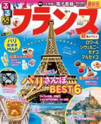 JTBパブリッシング 旅行ガイドブック 編集部メーカー:ジェイティービーISBN:9784533160035PCD:16003A5変 厚さ0.9cm 144ページ刊行日:2024/05/30◎スマホやタブレットで使える便利な電子書籍付き◎持...