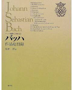 ***ご注意***こちらの【取寄品】の商品は、弊社に在庫がある場合もございますが、基本的に出版社からのお取り寄せとなります。まれに版元品切・絶版などでお取り寄せできない場合もございますので、恐れ入りますが予めご了承いただけると幸いでございま...