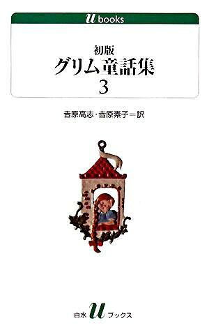 ***ご注意***こちらの【取寄品】の商品は、弊社に在庫がある場合もございますが、基本的に出版社からのお取り寄せとなります。まれに版元品切・絶版などでお取り寄せできない場合もございますので、恐れ入りますが予めご了承いただけると幸いでございま...