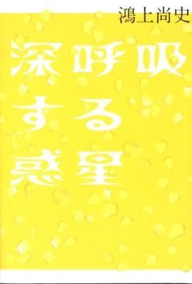***ご注意***こちらの【取寄品】の商品は、弊社に在庫がある場合もございますが、基本的に出版社からのお取り寄せとなります。まれに版元品切・絶版などでお取り寄せできない場合もございますので、恐れ入りますが予めご了承いただけると幸いでございま...